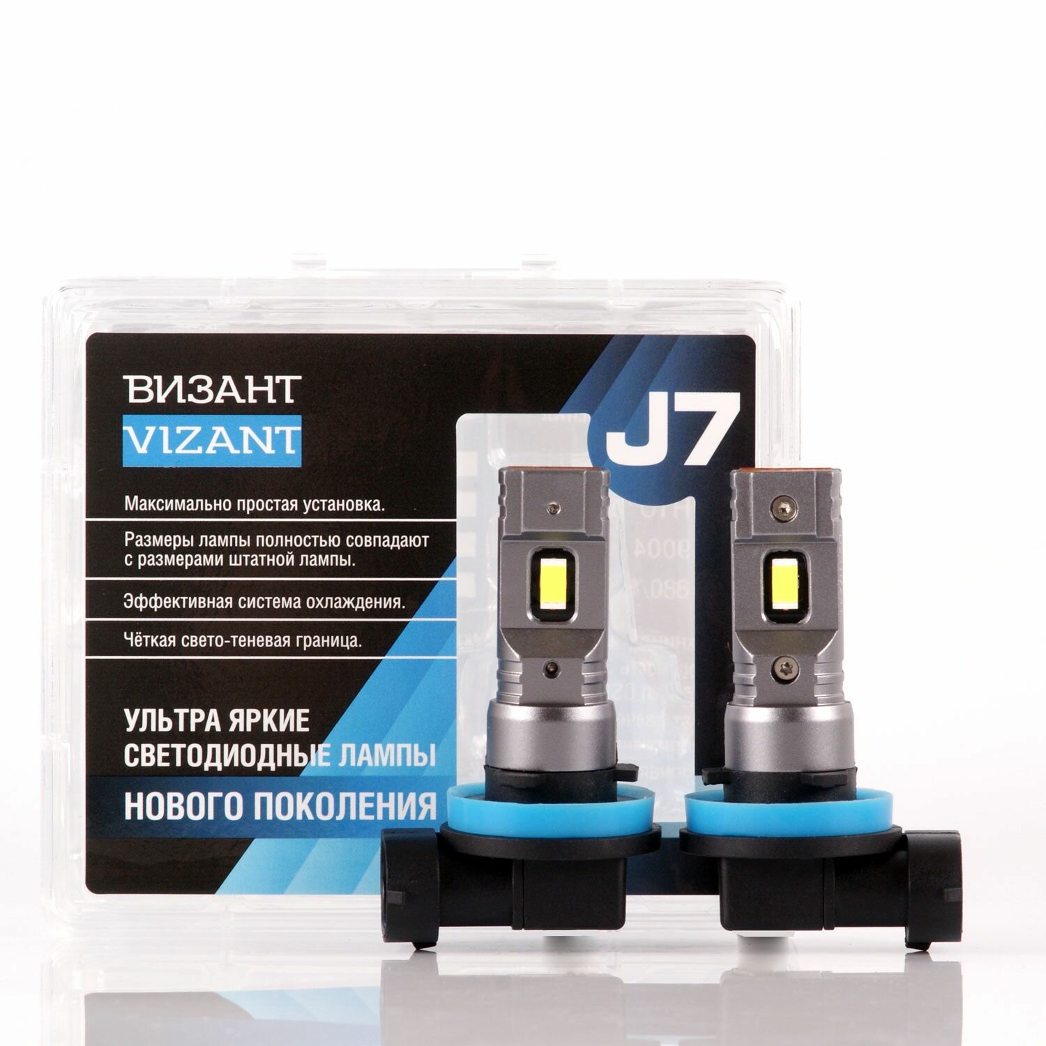 Светодиодные лампы Vizant J7 цоколь H11 с чипом CSP 3570 4500lm 5000K