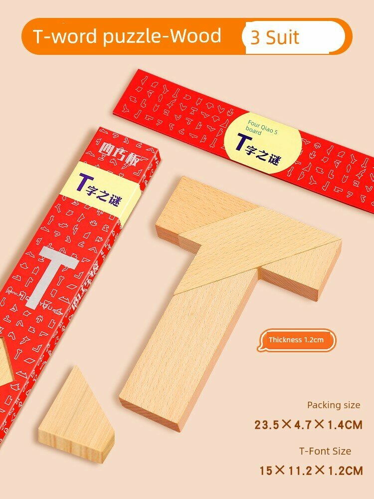 Деревянный пазл из бука, длинные полоски, Т-образный, из четырех элементов, развивающая игрушка, учебное пособие для