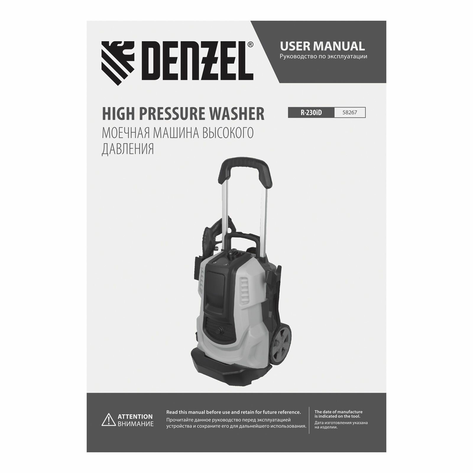 Моечная машина высокого давления R-230iD, 3300 Вт, 230 бар, 600 л/ч, асинх. двиг, бараб.// Denzel, 58267