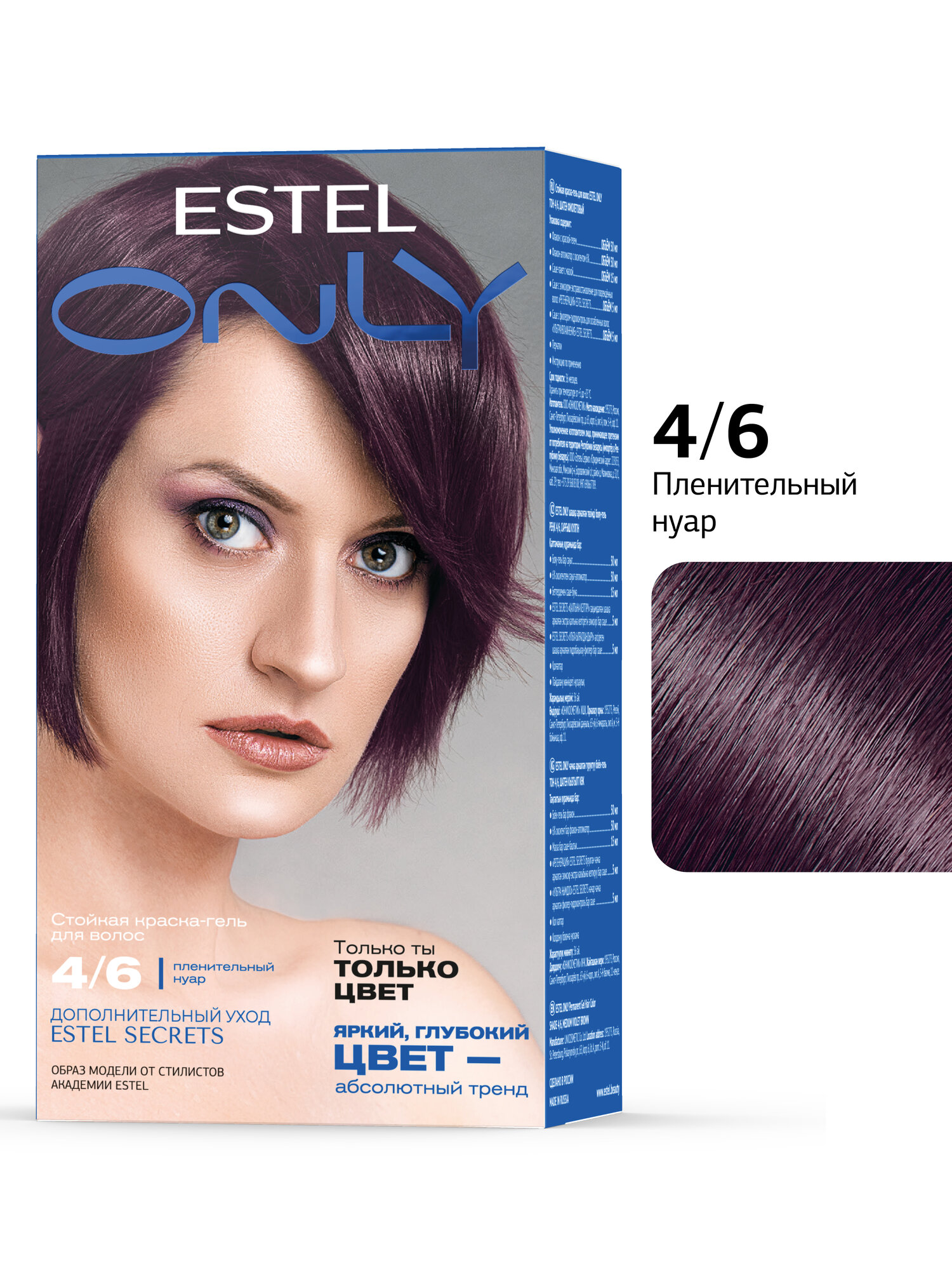 ESTEL Стойкая краска-гель ONLY для закрашивания седины, 4/6 Шатен, 125 мл фиолетовый