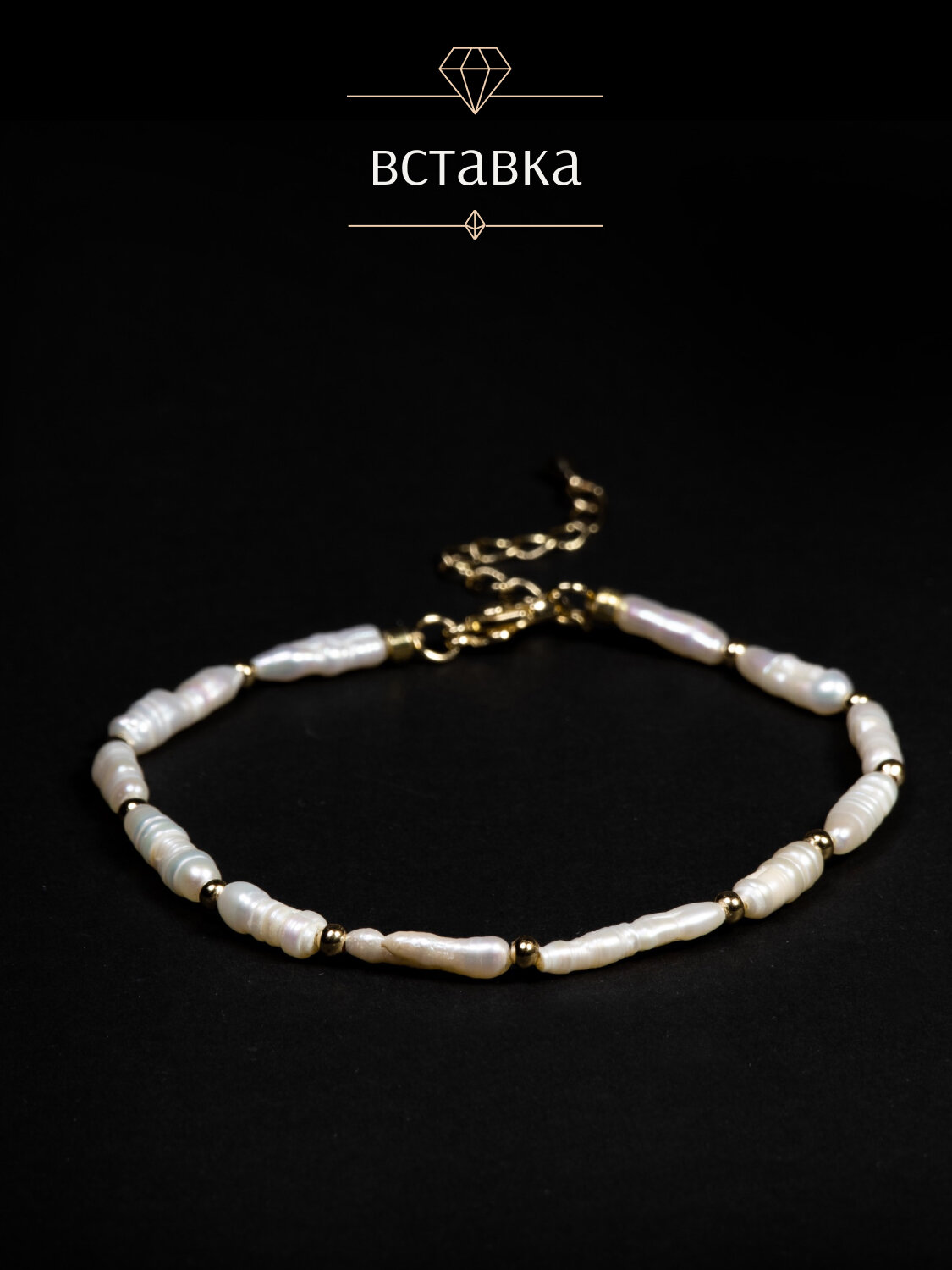 Браслет на ногу