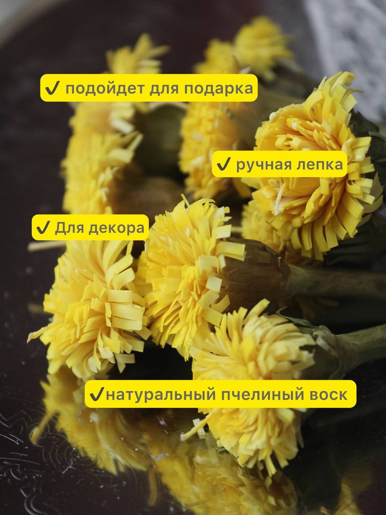 Свечи Одуванчики — фото 1