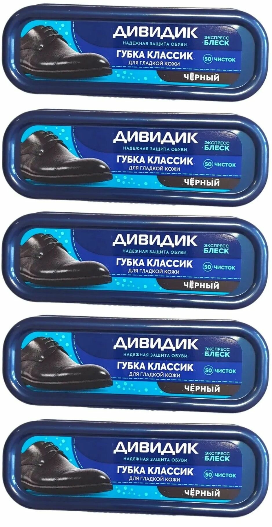 Губка для гладкой кожи Дивидик, классик, черная, 5шт