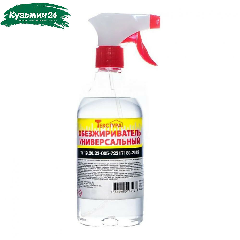 Обезжириватель Virtuoso ПЭТ 0,5 л с пробкой триггер (1/25)