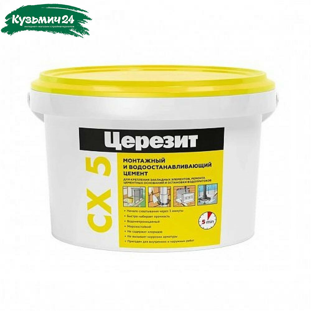Цемент водоостанавливающий СХ 5 CERESIT 2 кг, 1 шт.