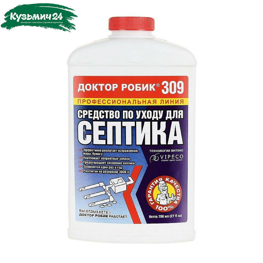 Средство по уходу за септиком Доктор Робик № 309 для расщепления бумаги, жиров, белков, 798 мл