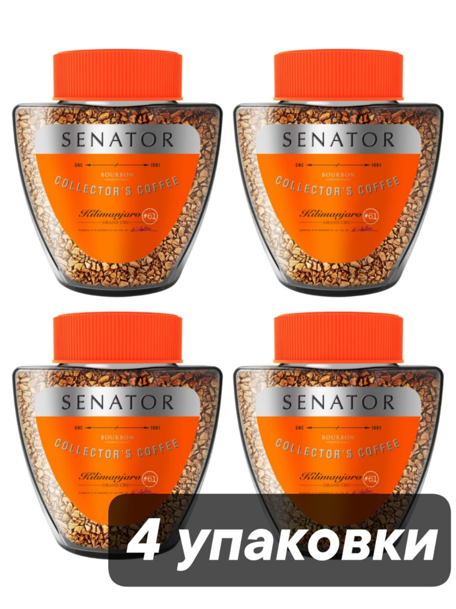 Кофе растворимый Senator Kilimanjaro 85 г x 4 шт