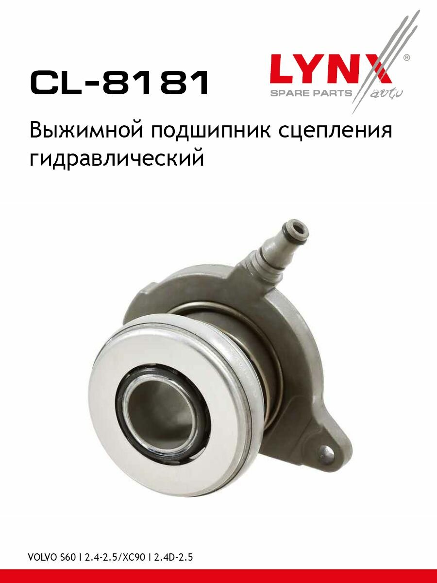 LYNXauto Выжимной подшипник сцепления гидравлический VOLVO S60 I 2.4-2.5 03>/ XC90 I 2.4D-2.5 02>