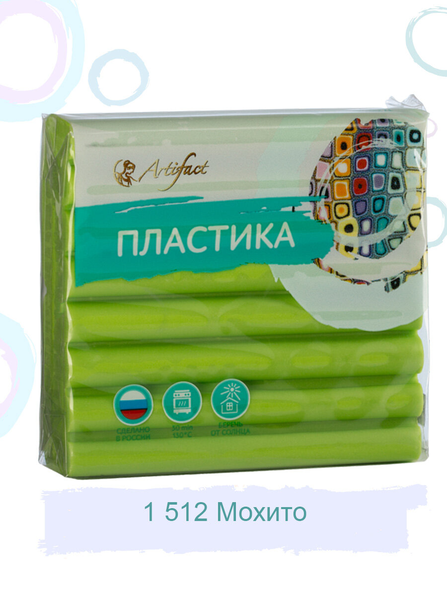 Полимерная глина для лепки, пластика запекаемая Артефакт, пластилин отверждаемый Artifact, брус 56 гр, 1512 Мохито