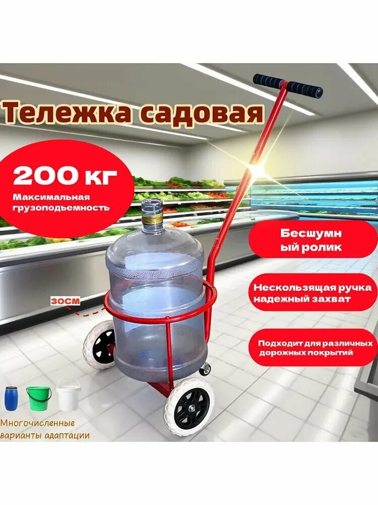 Тачка садовая