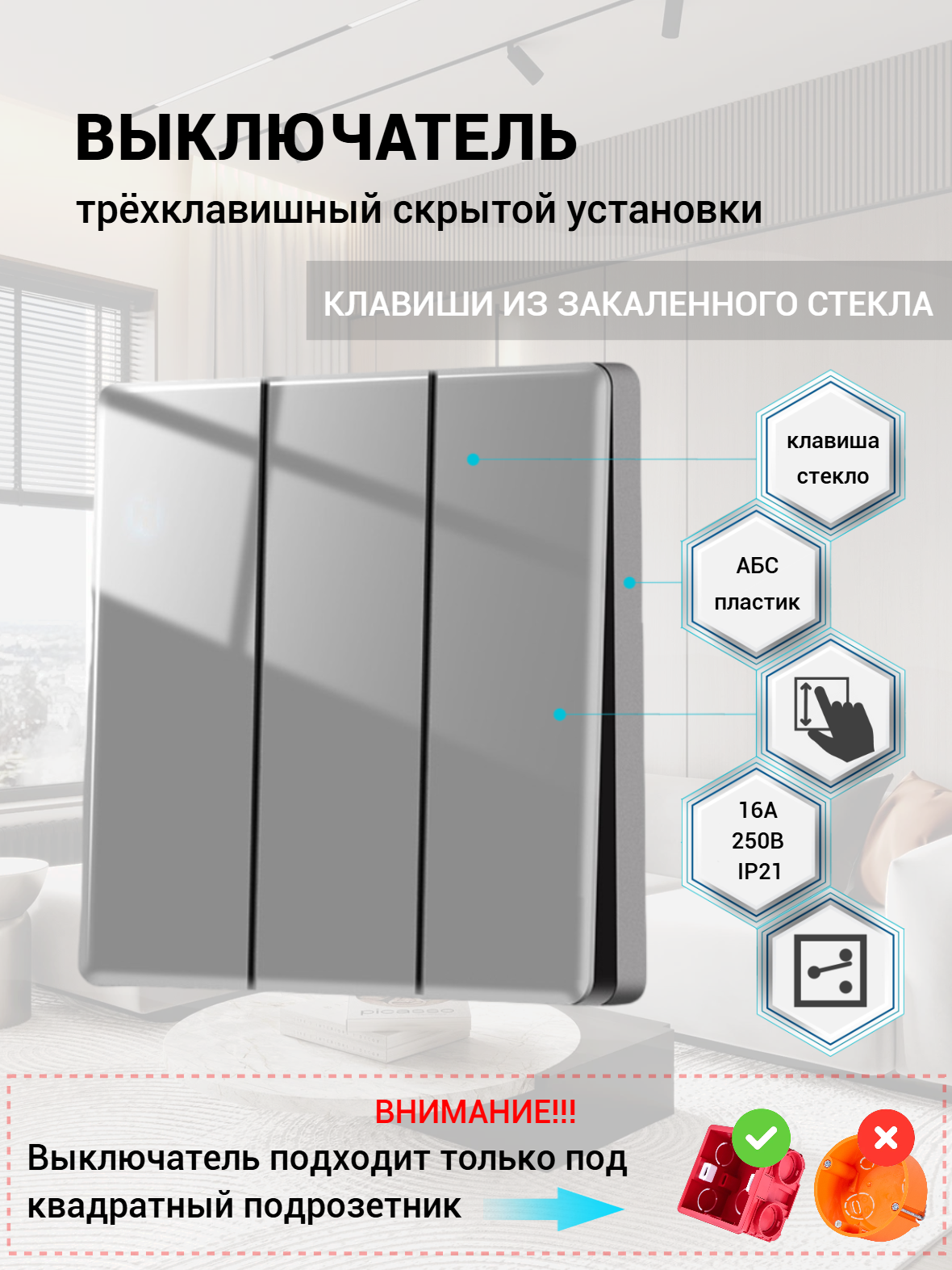 Проходной выключатель трехклавишный, клавиши из закаленного стекла, цвет серый