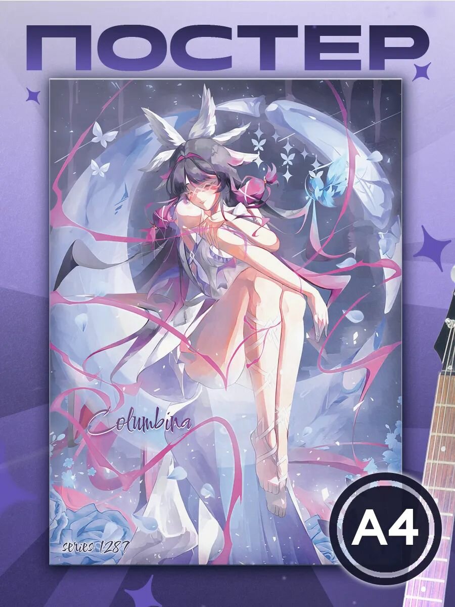 Постеры на стену аниме Геншин Коломбинаметаллический, оригинальный, на стену