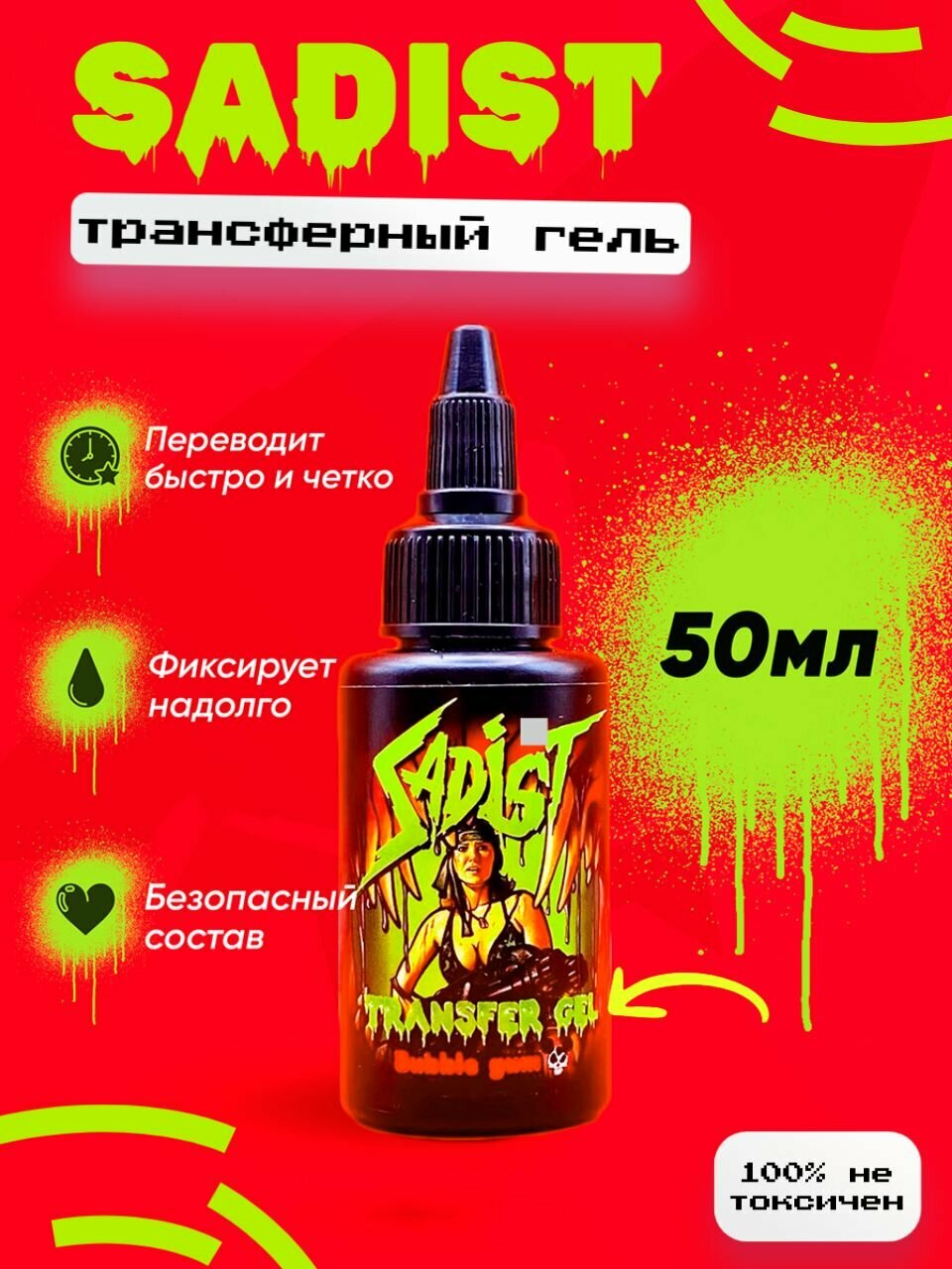 Трансферный гель для тату перевода SADIST Transfer Gel, 50мл