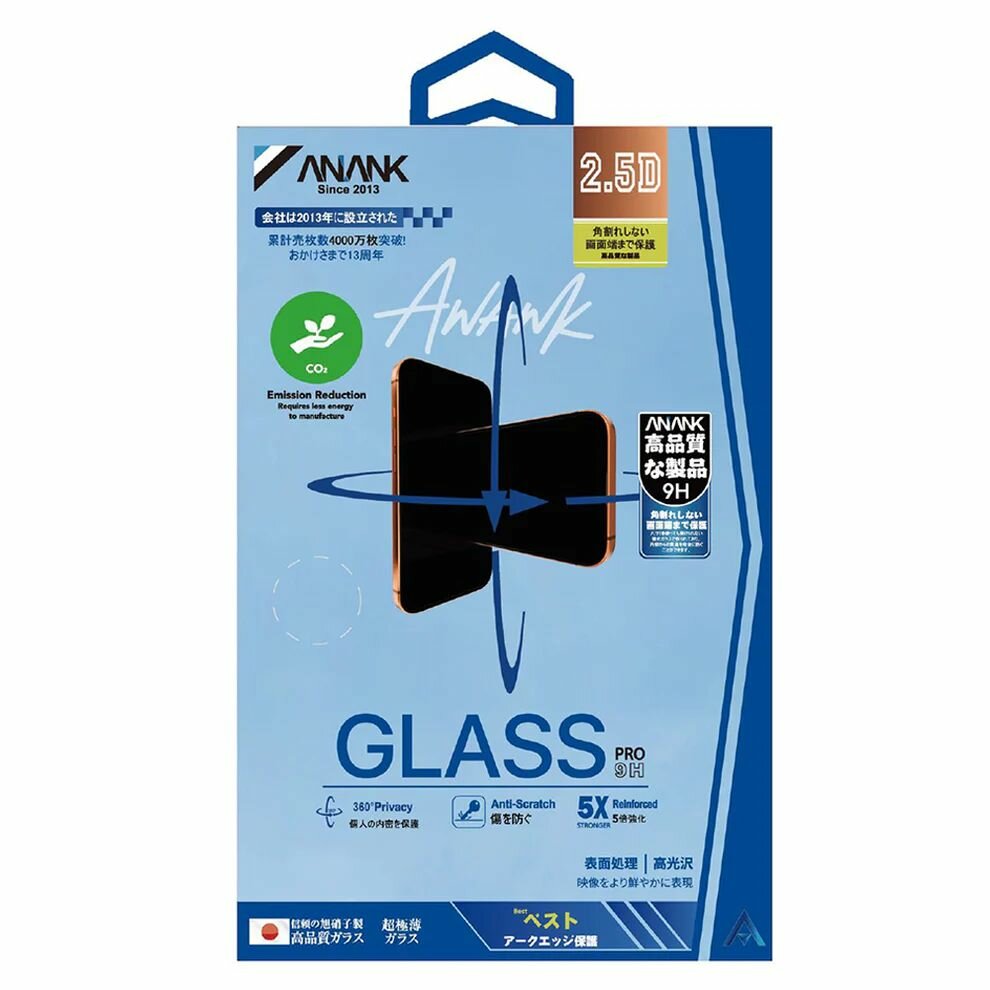 Усиленное защитное стекло для iPhone 17 Air (360 градусов конфиденциальности) ANANK Privacy 2.5D - Антишпион