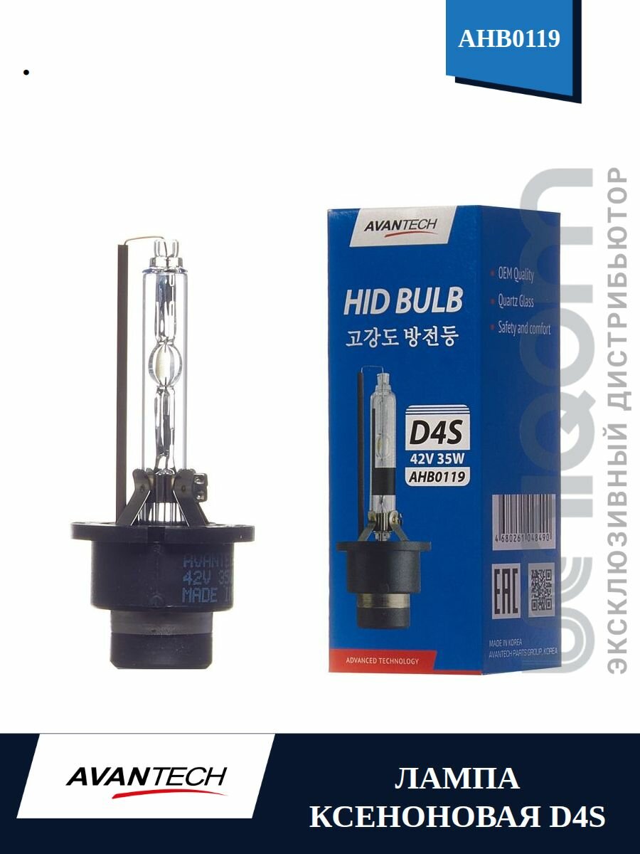 Лампа ксеноновая TOYOTA NISSAN MITSUBISHI HONDA MAZDA SUZUKI LEXUS AVANTECH AHB0119