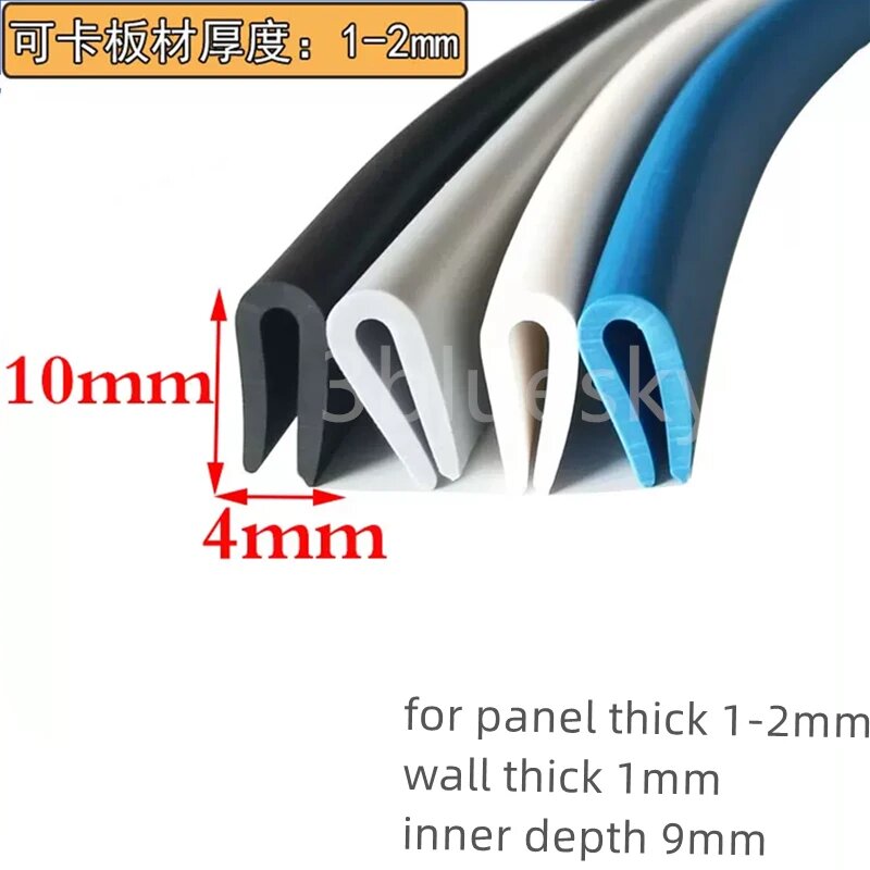 Резиновая уплотнительная лента U-образной формы для стекла и металла 10x4x1mm, U shape white