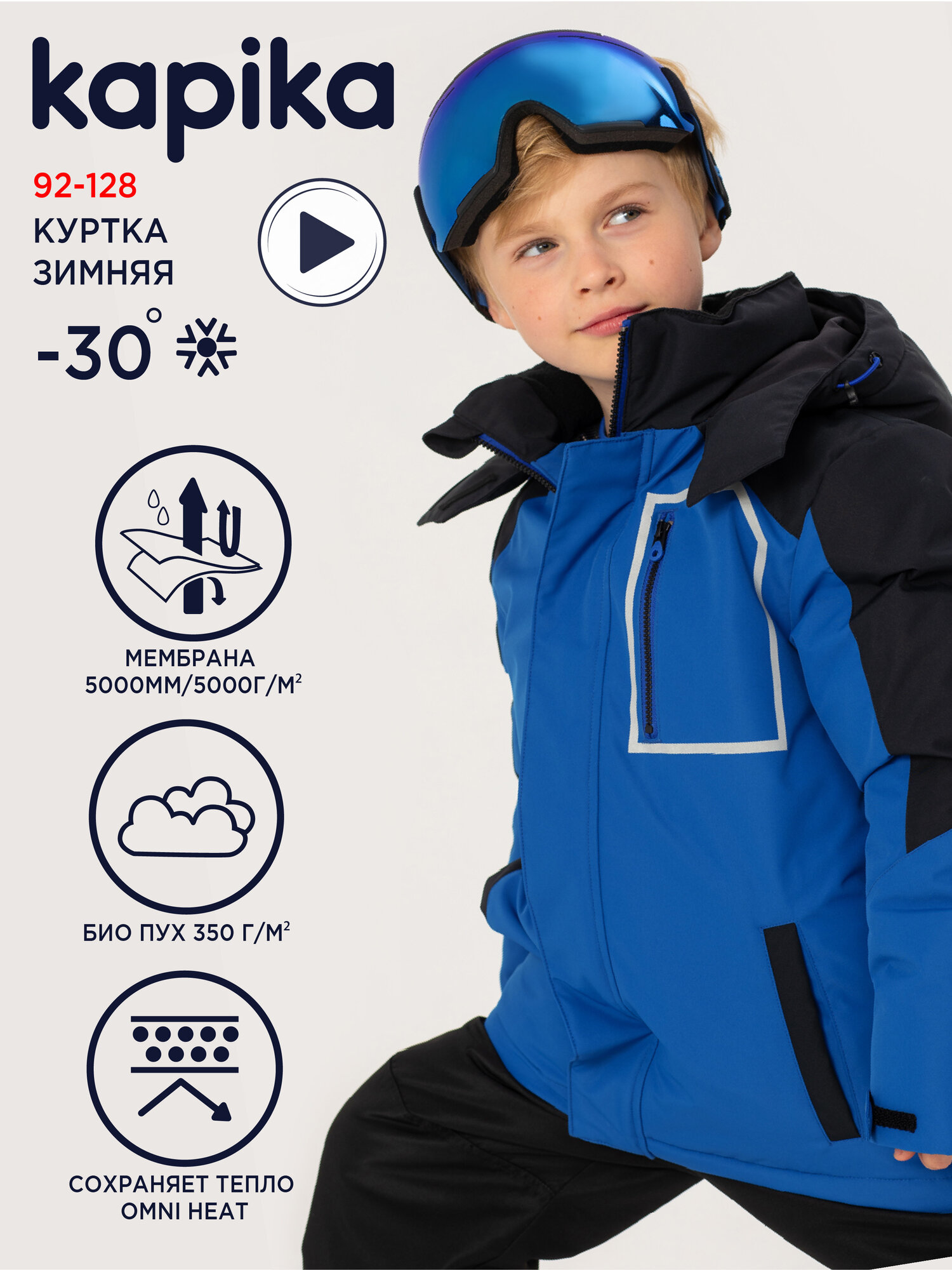 Куртка Power Up