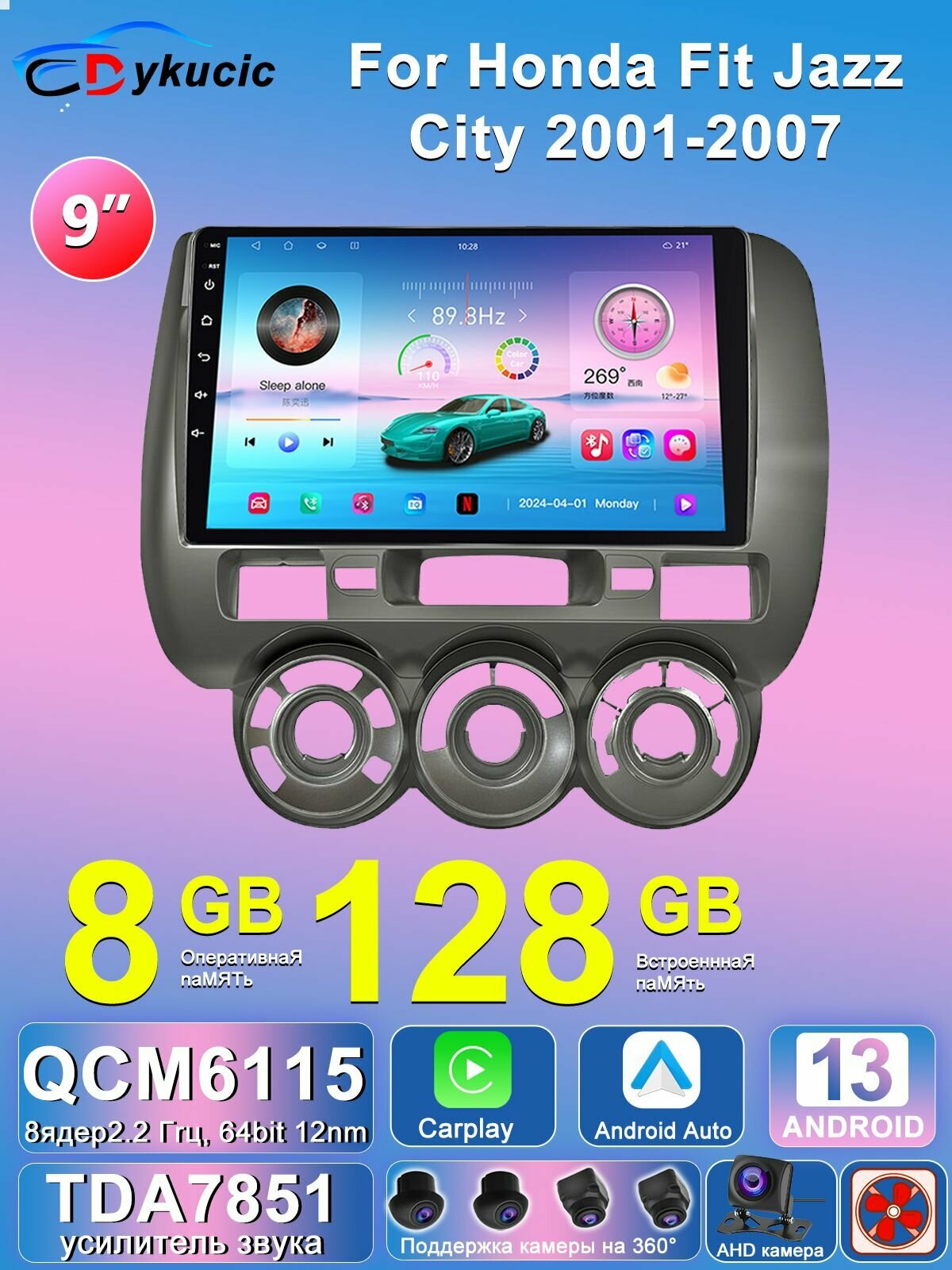 Магнитола для Honda Fit Jazz City 2001-2007,8 ядерный процессор, Carplay, автозвук DSP, Wifi, 4G