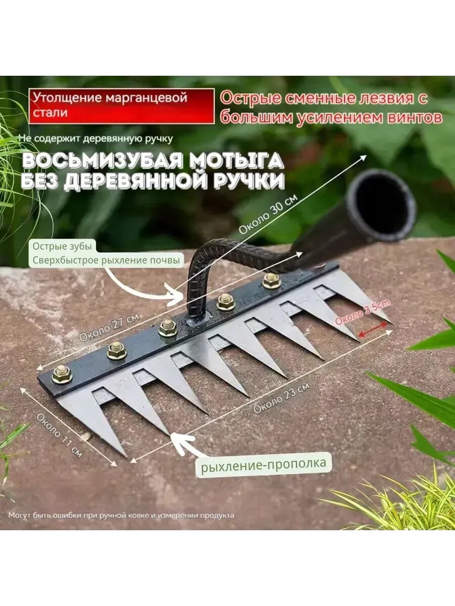 Тяпка садовая с рукоятью: Серебристый