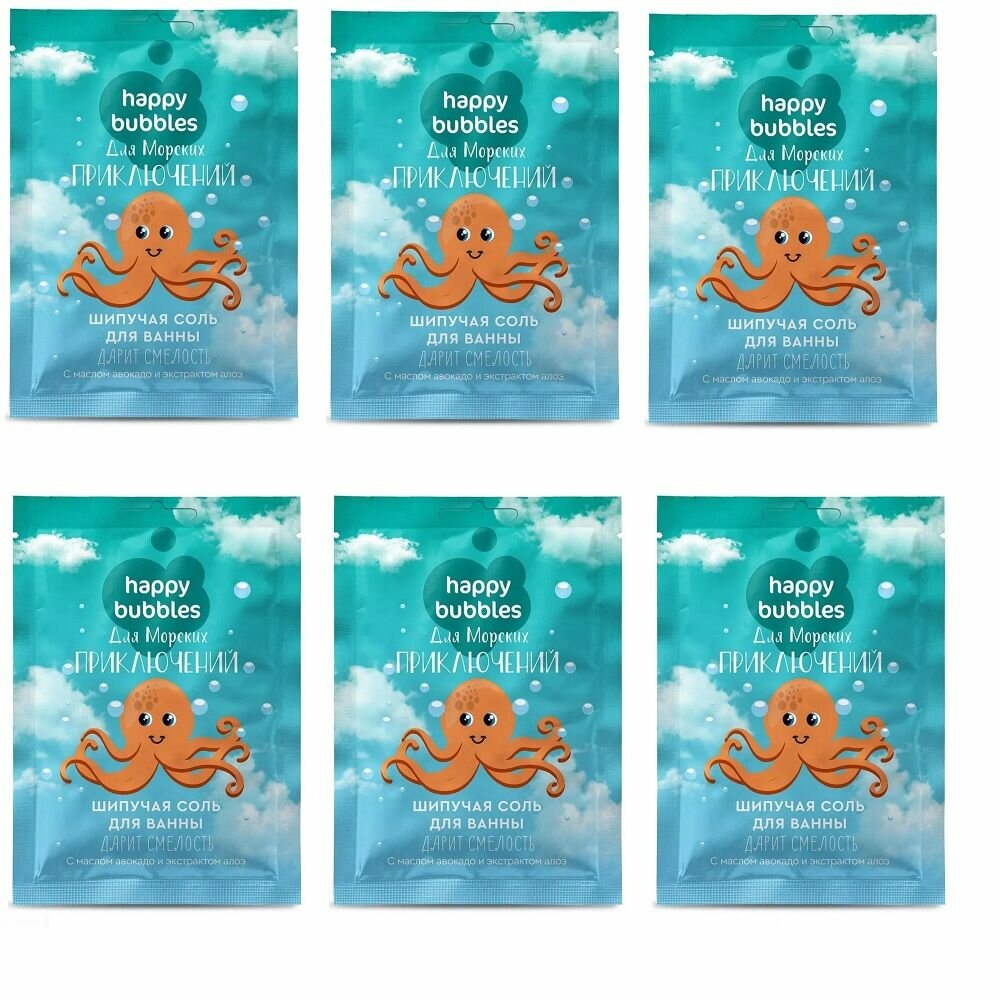 Шипучая соль для ванн HAPPY BUBBLES, для морских приключений, 100г, 6шт