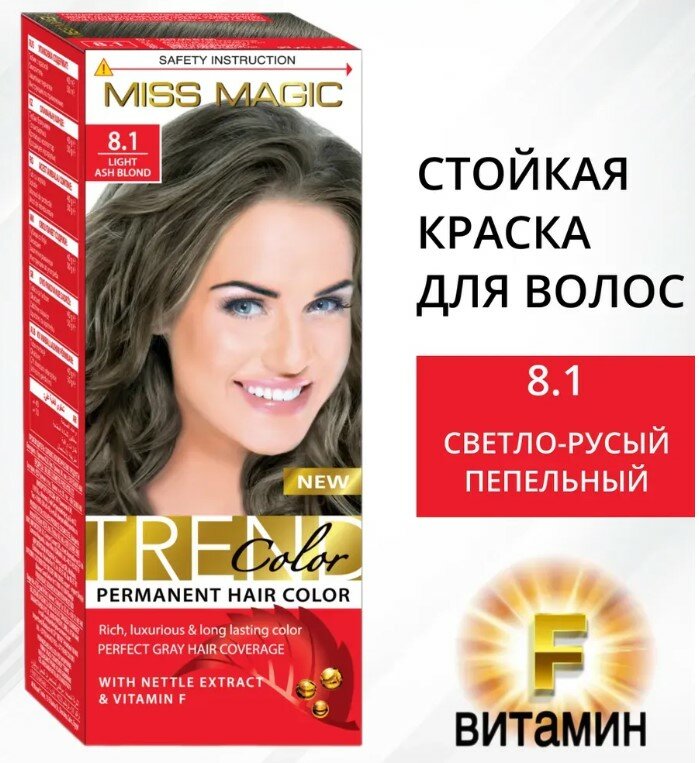MISS MAGIC Стойкая краска для волос 8.1 светло-русый пепельный