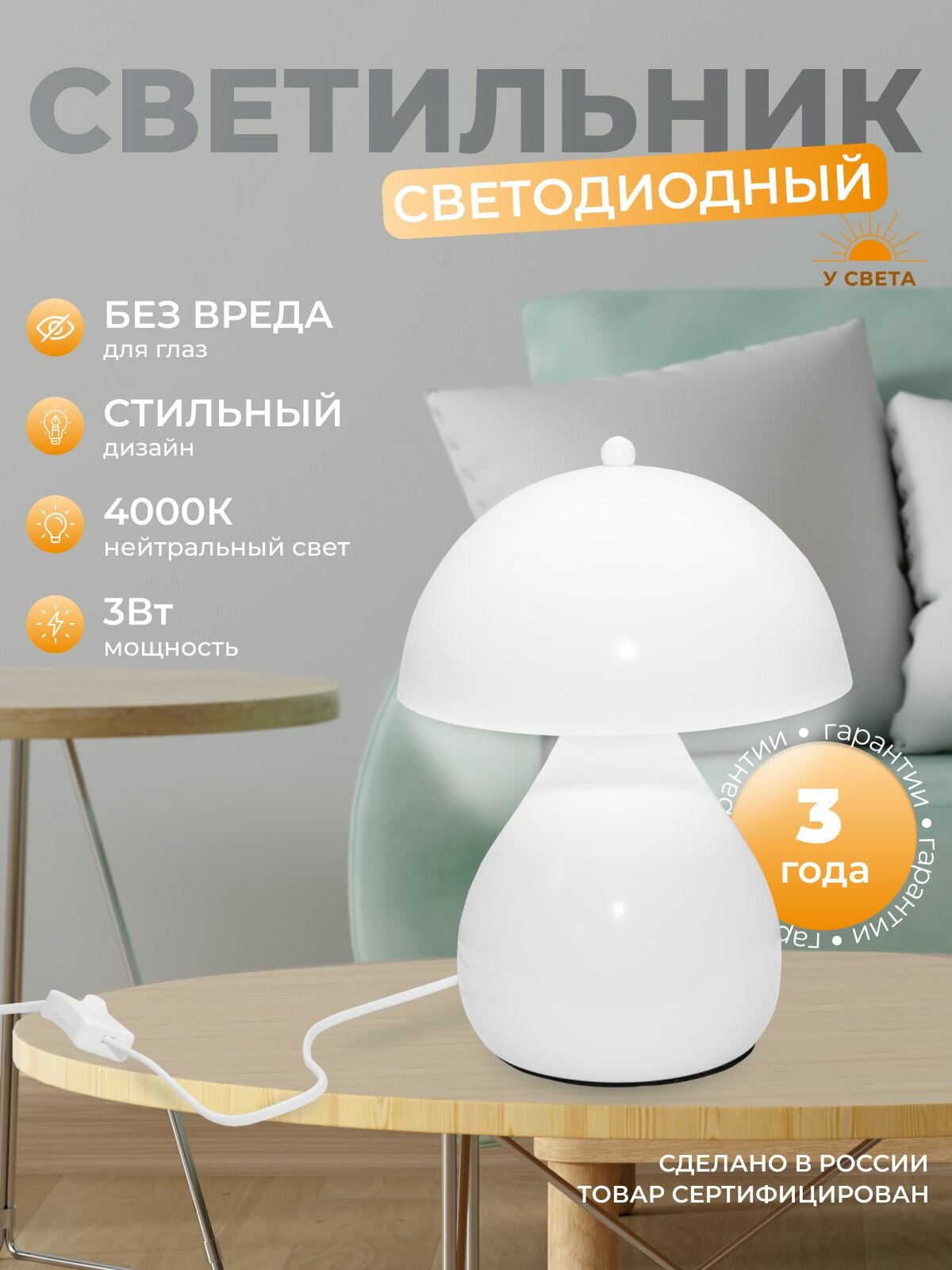 Лампа настольная диодная, прикроватная, светильник прикроватный, в спальню на тумбочку