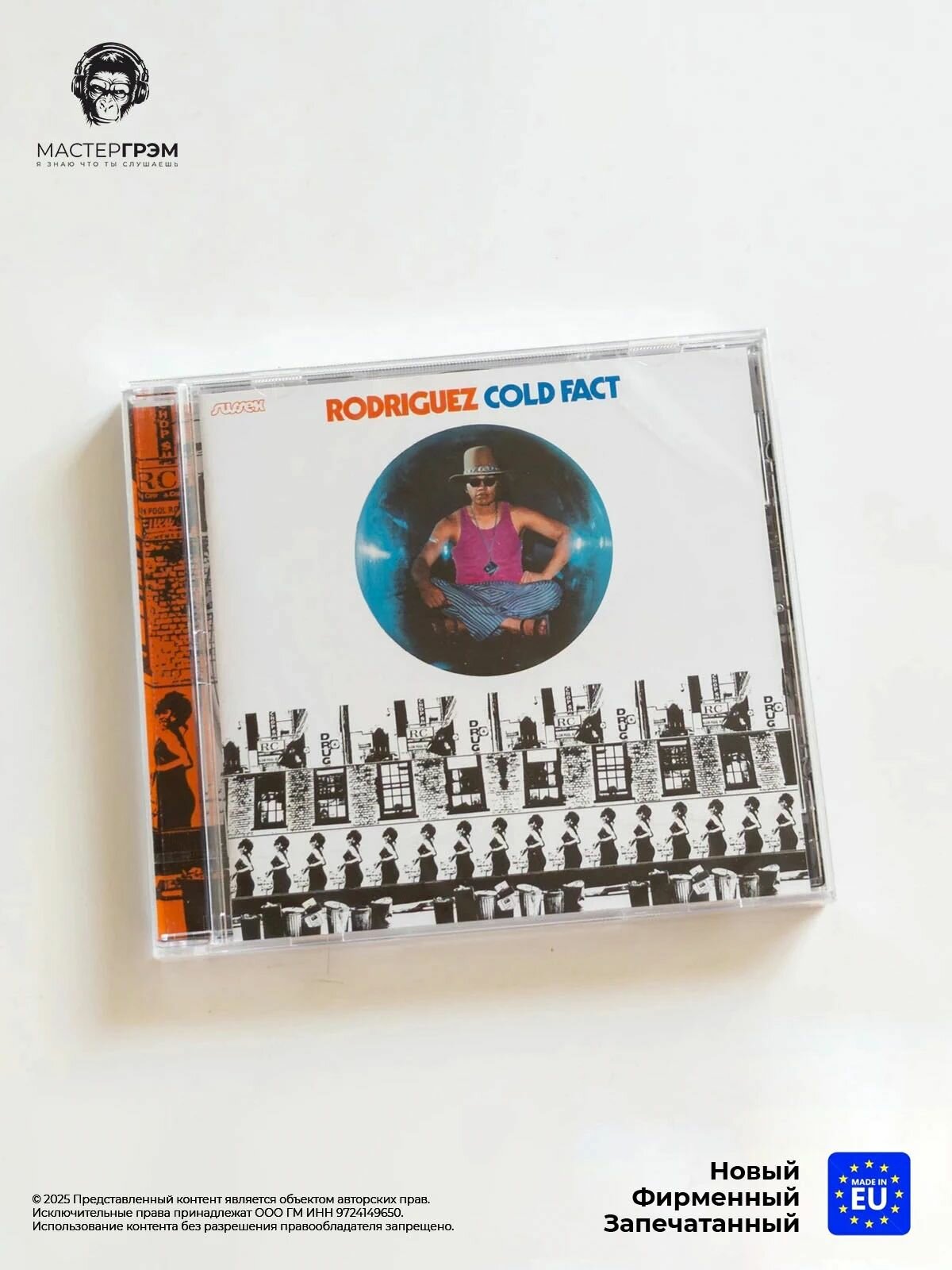 CD диск Rodriguez - Cold Fact (CD) 2019, Jewel Case