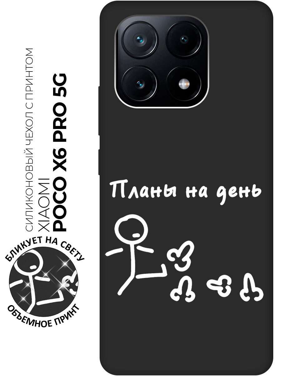 Силиконовый чехол на Xiaomi Poco X6 Pro 5G / Сяоми Поко Х6 Про 5г с рисунком "Планы на день" Soft Touch черный