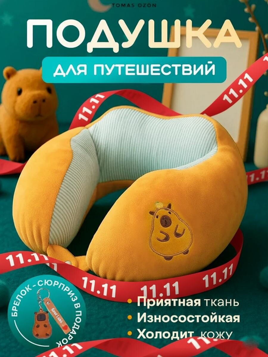 Дорожная подушка для шеи детская Котик Белый / Плюшевая подушка-игрушка для путешествий в дорогу, машину или самолет