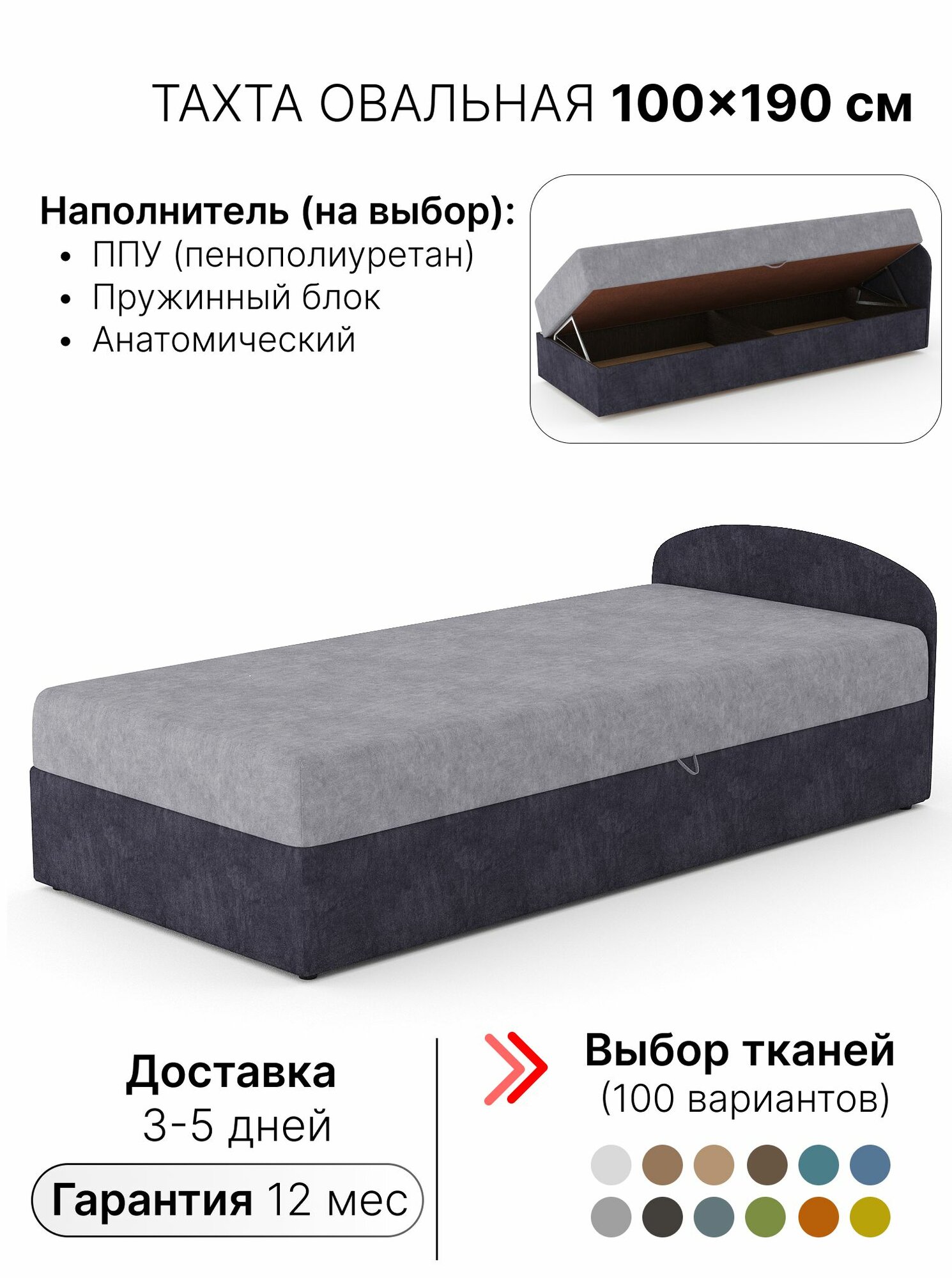 Кровать-тахта Овальная 100 см с одной спинкой, велюр светло- и темно-серый RS 25+27