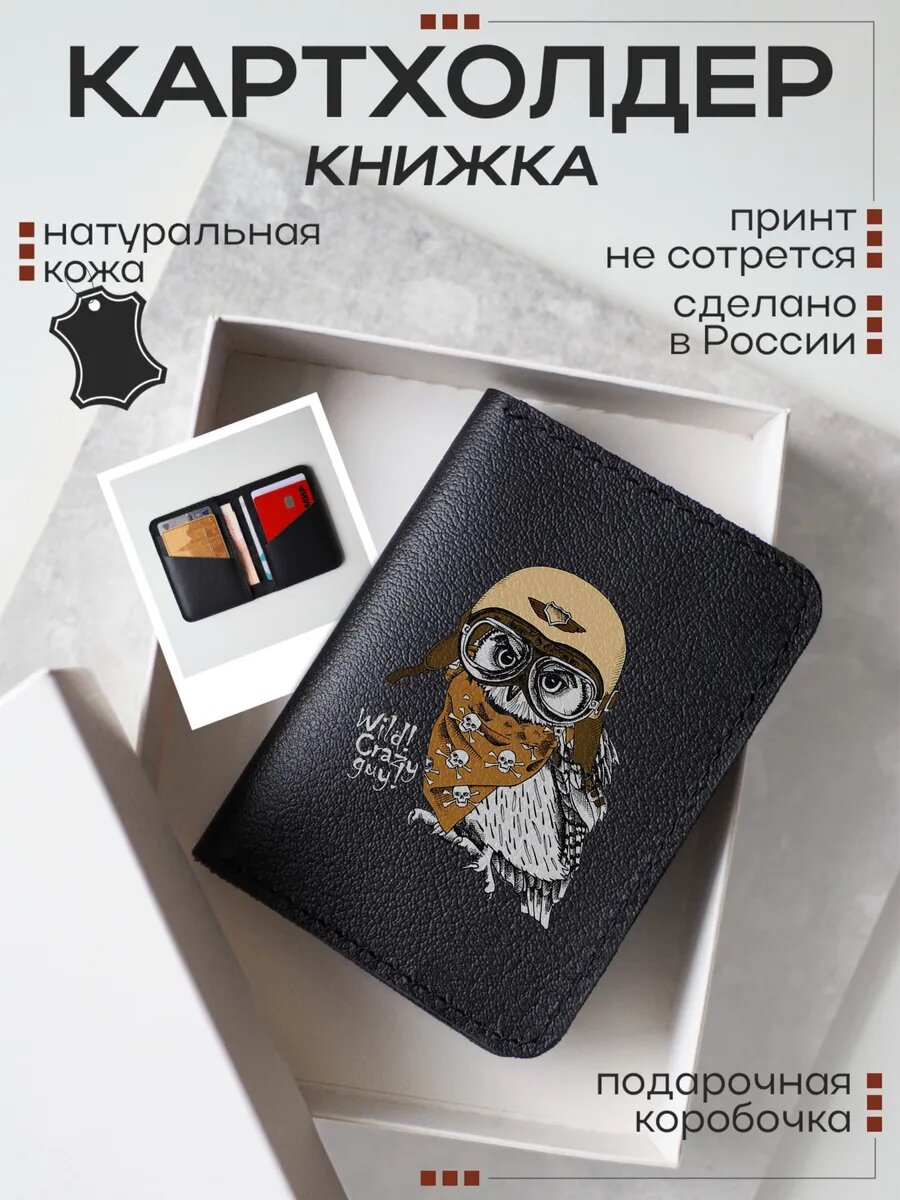 Картхолдер