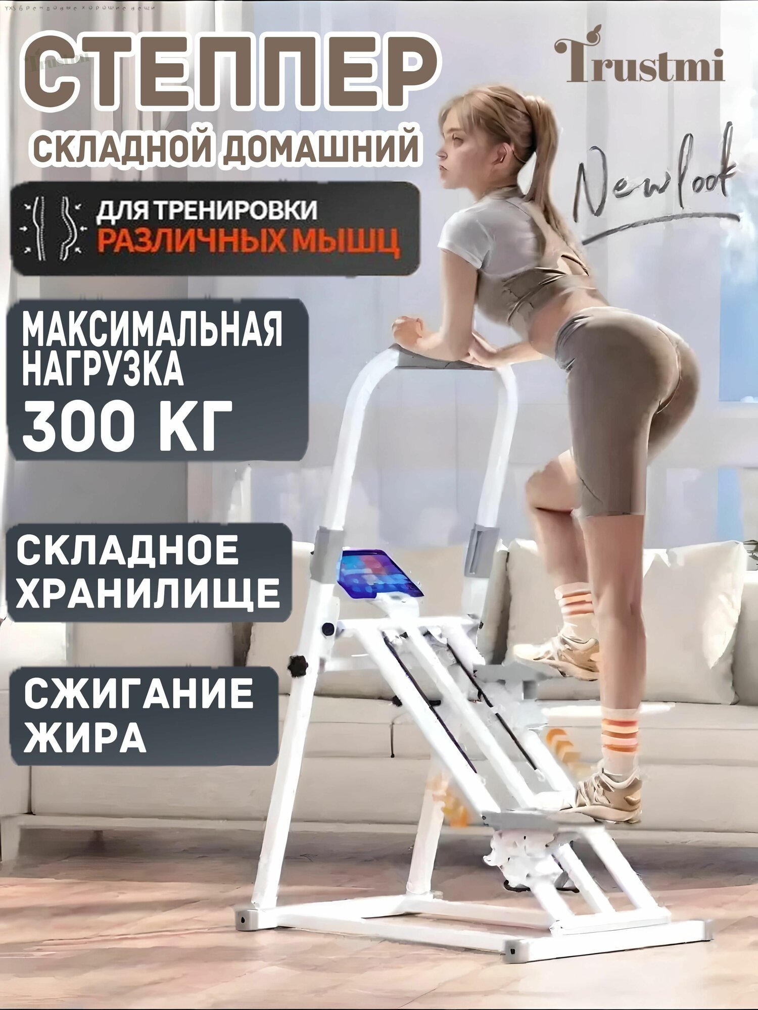 Степпер-тренажер TRUSTMI, складной, для ходьбы и лестницы, регулировка педалей