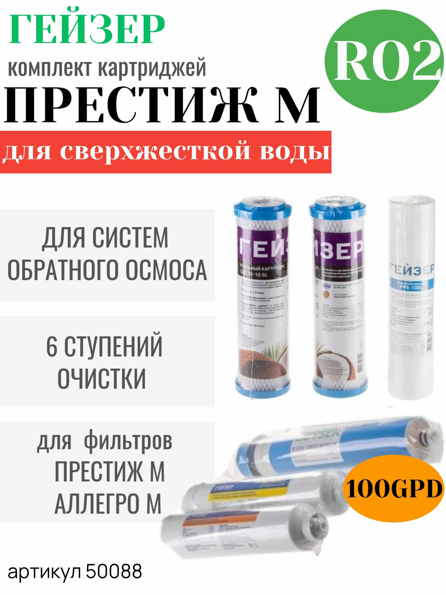 Сменный картридж для фильтра