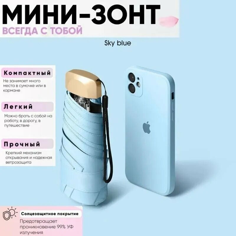 Зонт