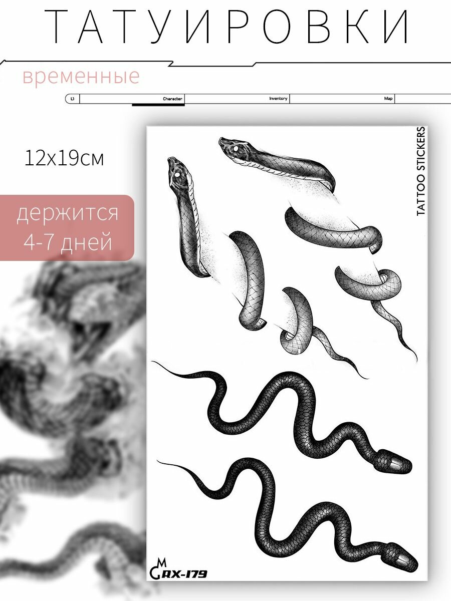 Временное тату, один лист, змеи, держится на коже в среднем 4-7 дней