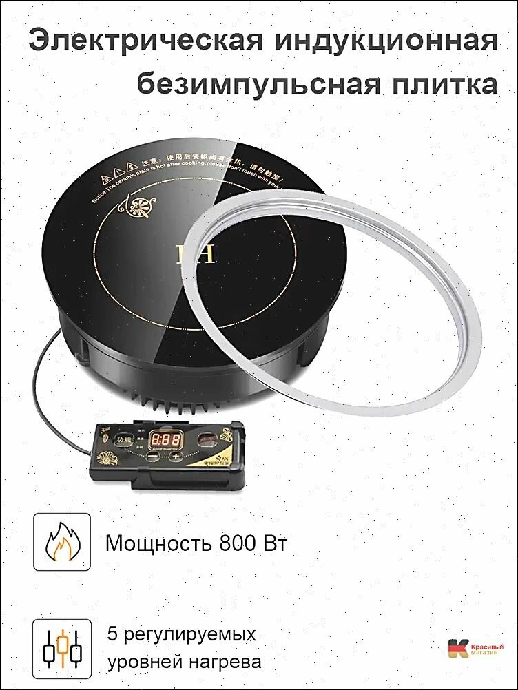 Индукционная настольная плита DCL-Yuan, темно-коричневый