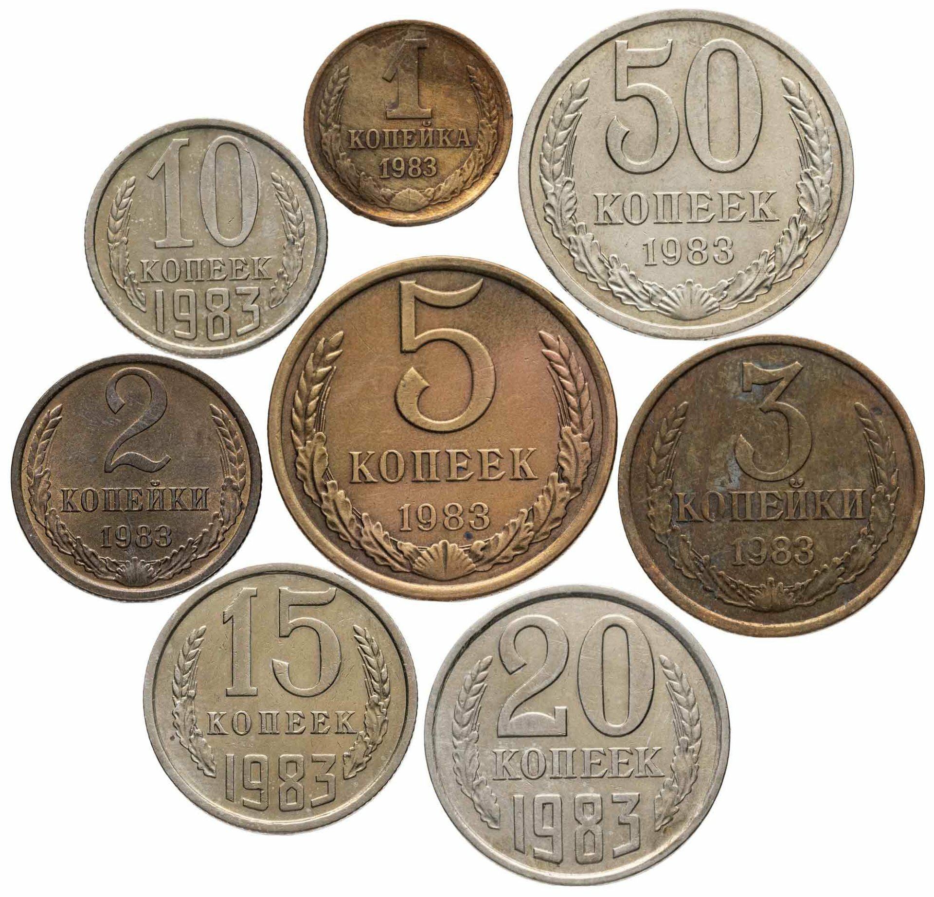 Набор из 8 монет 1, 2, 3, 5, 10, 15, 20, 50 копеек 1983, Латунь, МНЦ медь-никель-цинк, в сохранности VF-XF