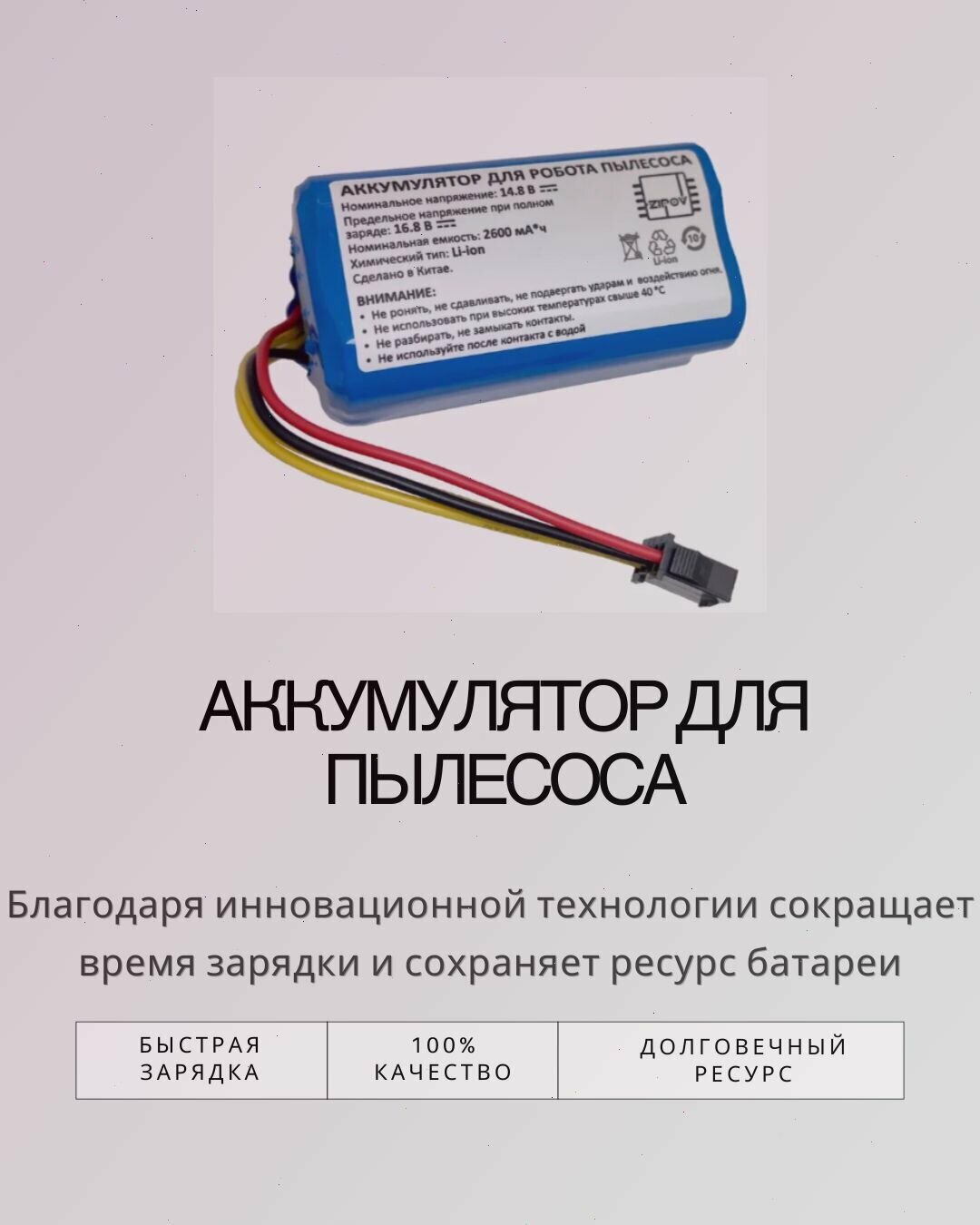 Аккумулятор для Haier QT35BSC