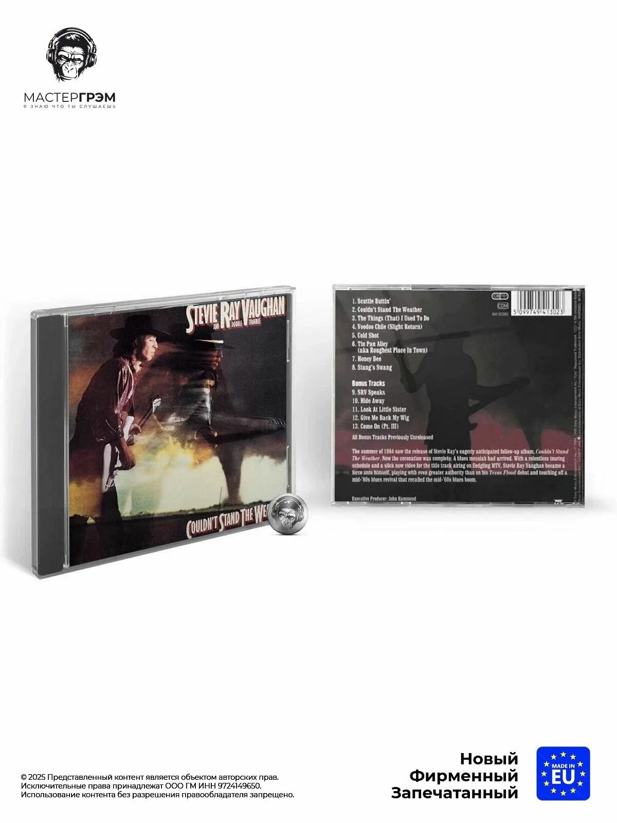 CD диск Stevie Ray Vaughan - Couldn't Stand The Weather (CD) 1999, Jewel Case