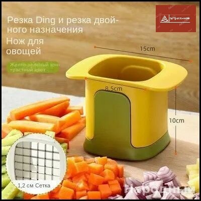 Овощерезка, терка, шинковка, нож для фигурной нарезки соломкой и кубиками картофеля фри, овощей и фруктов