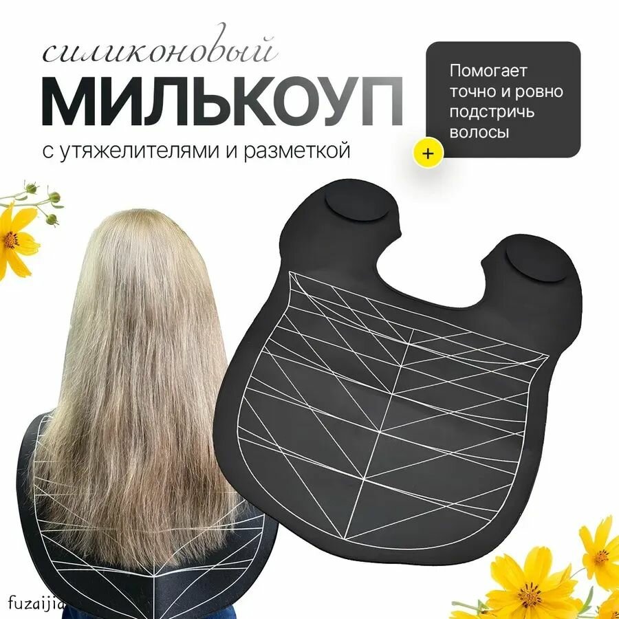 Пеньюар для стрижки