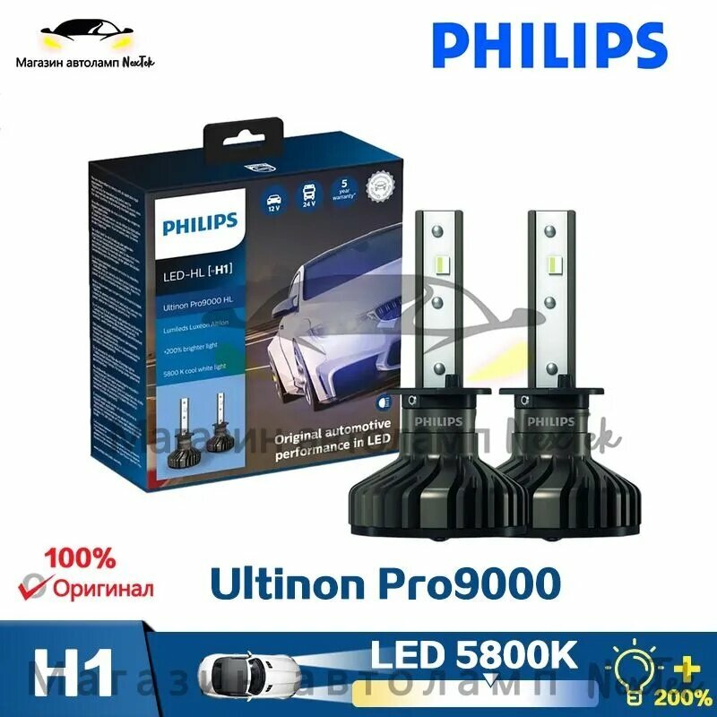 Philips Лампа автомобильная H1, арт. Ultinon Pro9000 HL LED H1 H3 H4 H7 H8 H11 H16 HB3 HB4 HIR2 12V 24V 5800K Яркость+250% белый свет автомобильные фары лампочки