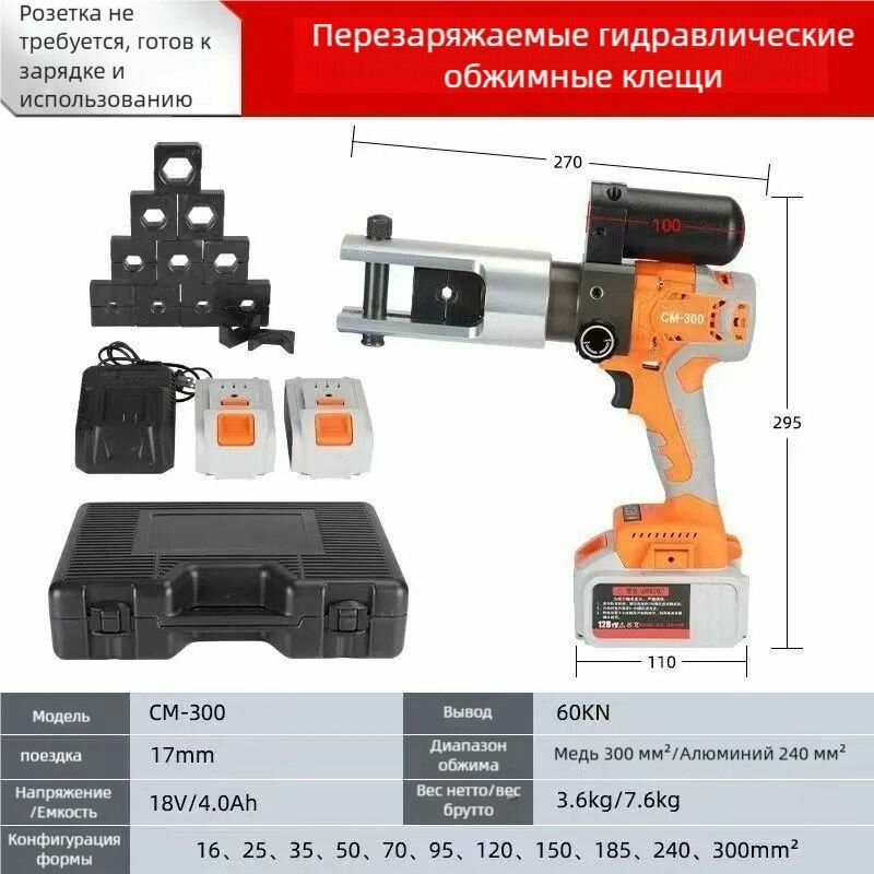 Перезаряжаемые гидравлические плоскогубцы 16-300 мм портативные обжимные плоскогубцы