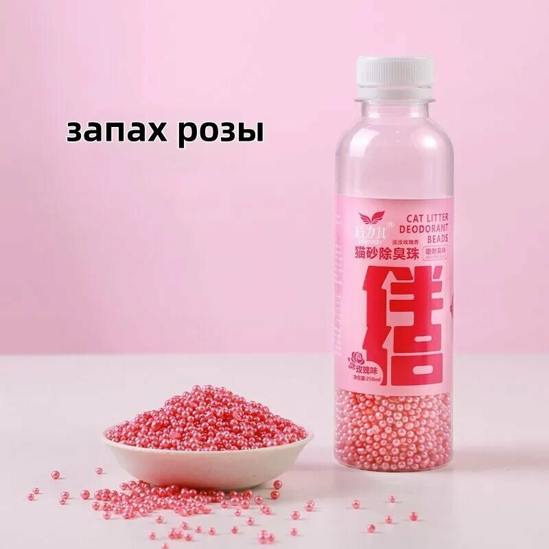Дезодорант для кошачьего туалета с активированным углём, натуральный состав, для всех типов наполнителей, аромат розы 3 флакона по 300 мл