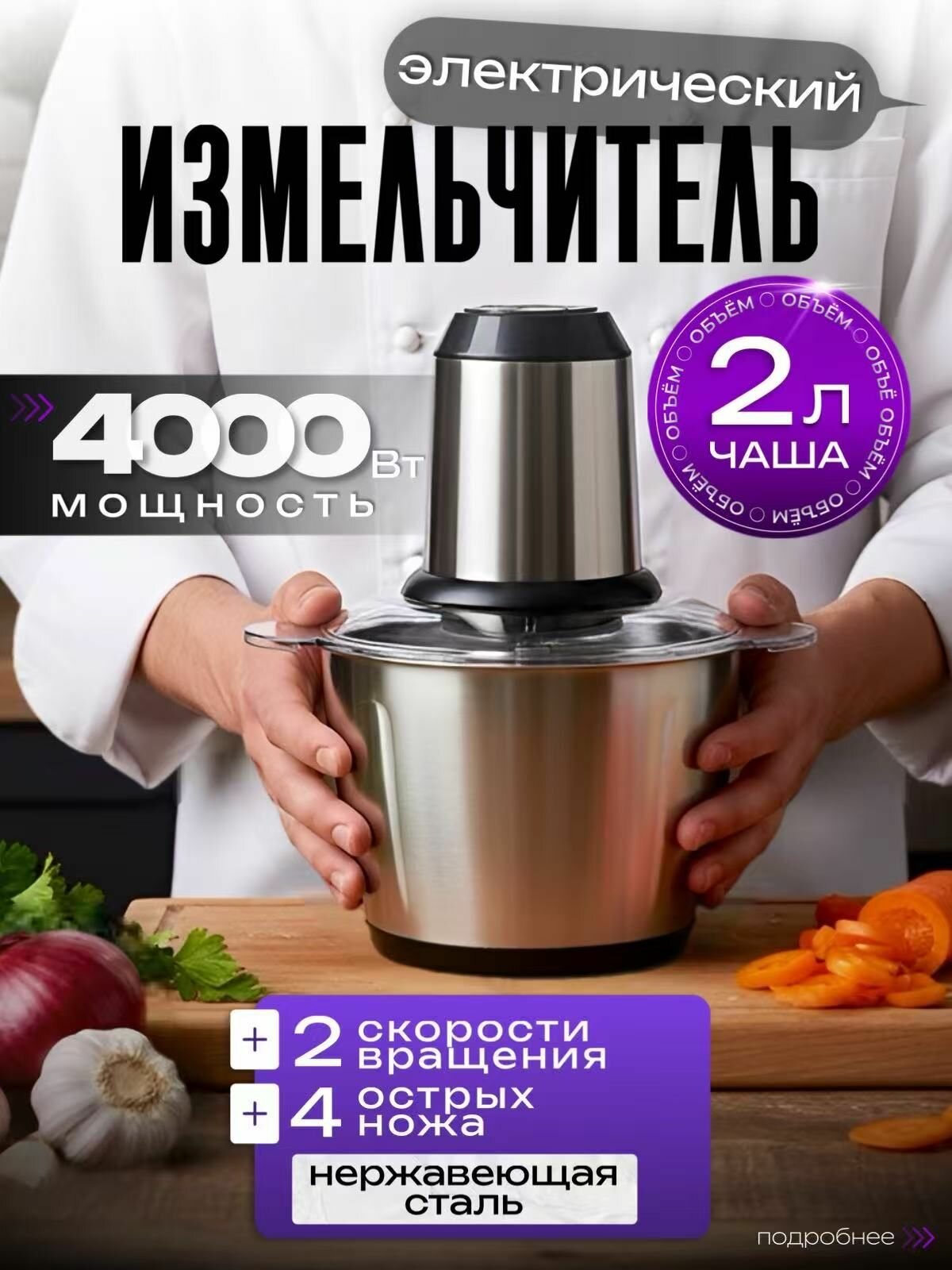 Блендер погружнойp серебристый серый металлик