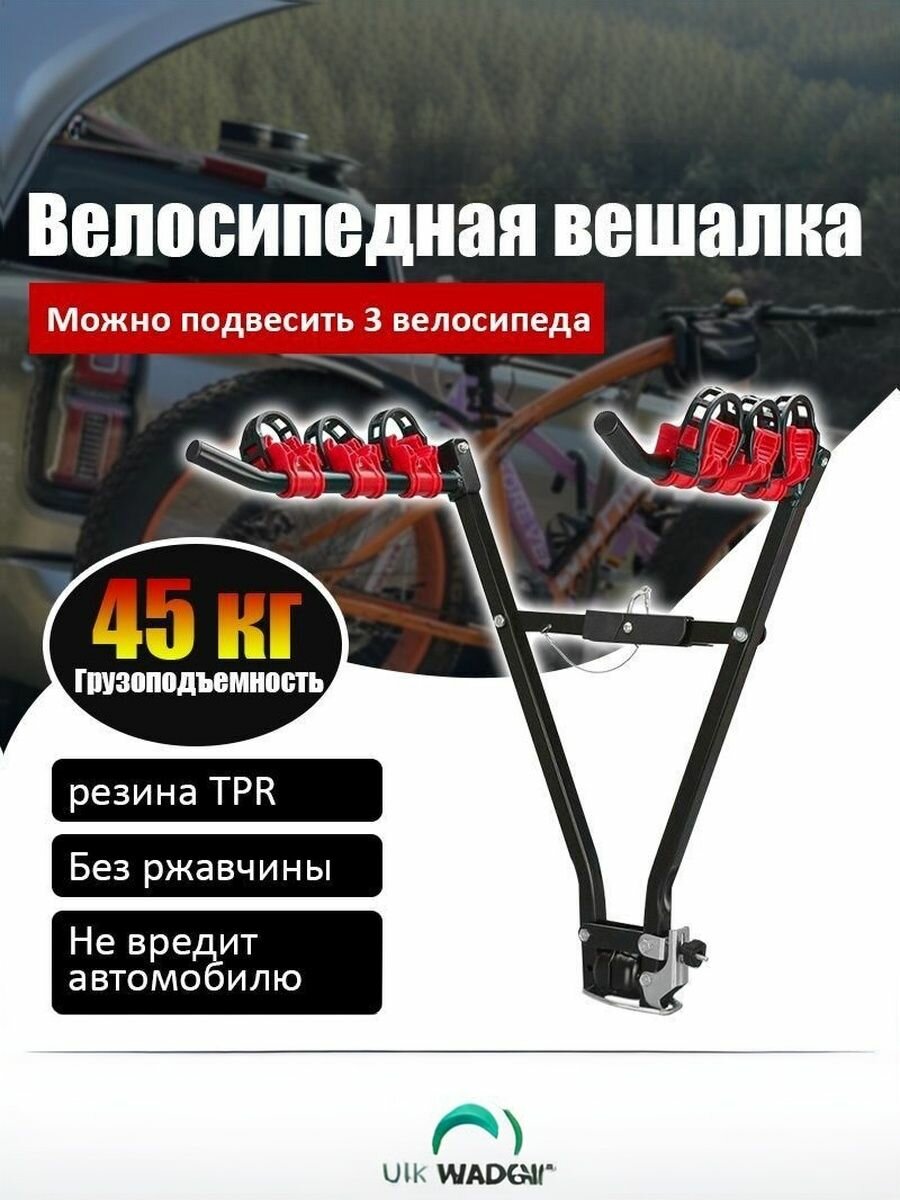 Велобагажник на автомобиль