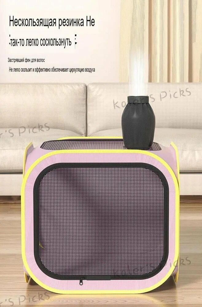 Фен для сушки шерсти животных**