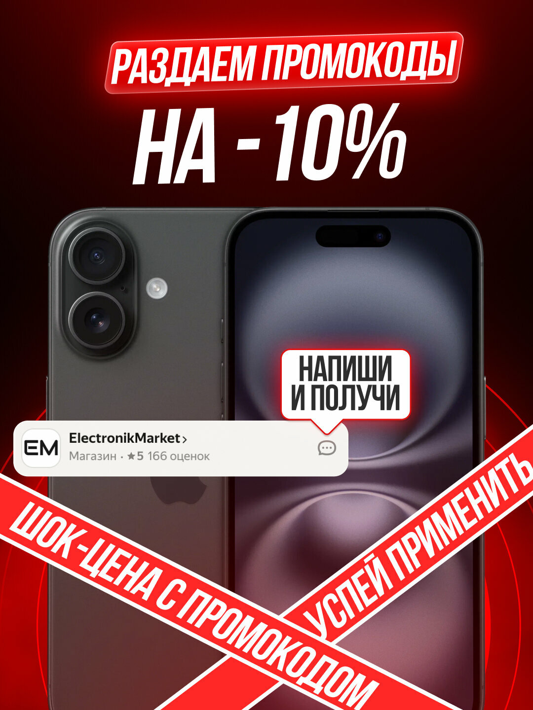 Смартфон Apple iPhone 16 512 ГБ, SIM + eSIM, Black (черный), без RuStore