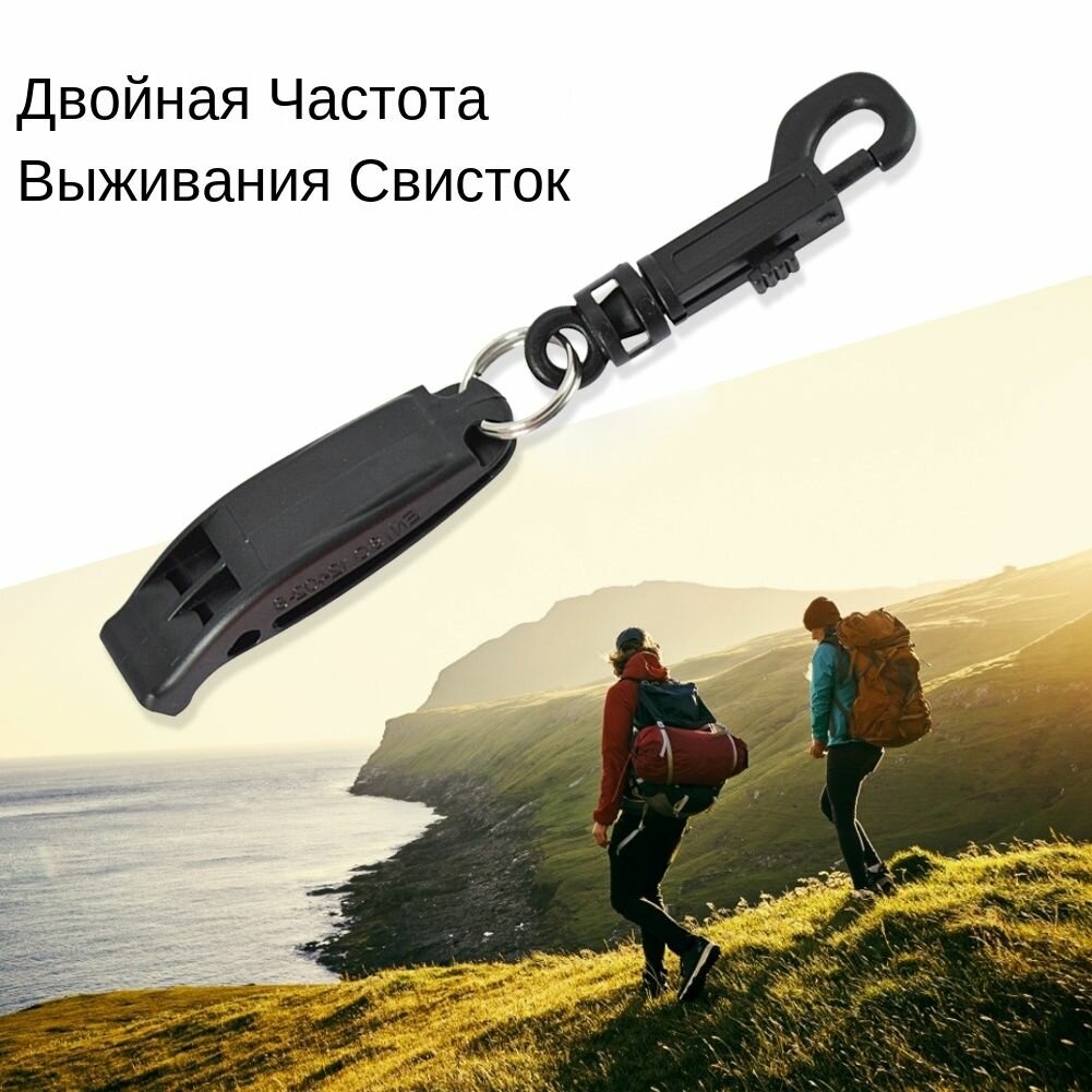 Двухчастотный аварийный свисток с крюком Портативный спасательный свисток для дайвинга
