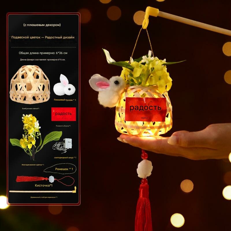 TTX Набор для самостоятельного изготовления ручного фонаря, изготовленного из плетеного бамбука, являющегося нематериальным культурным наследием, подходит для детей от 3 лет и старше.